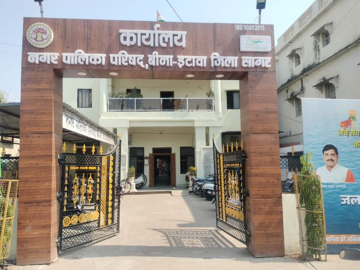 Bina Municipality President dissolved PIC | बीना नपा अध्यक्ष ने पीआईसी ...