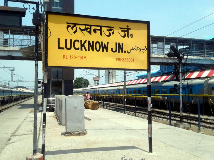 Special trains will run from Lucknow during summer holidays | लखनऊ से गर्मी की छुट्टियों में ...