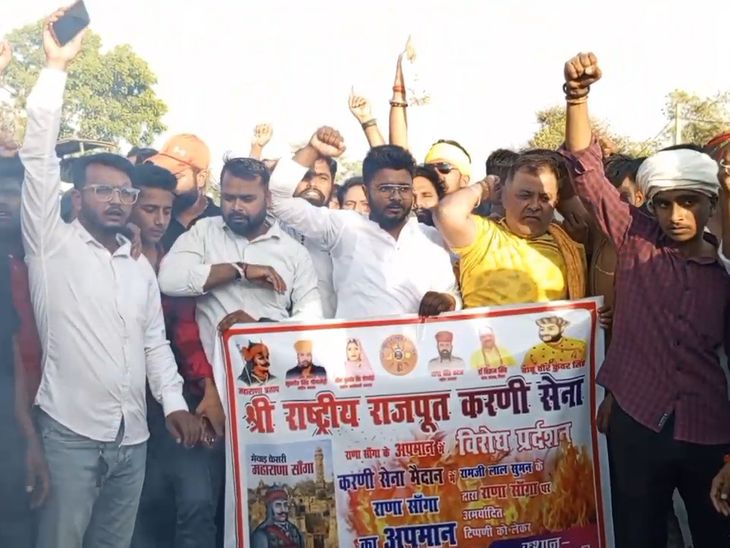 Rana Sanga Controversy; Gopalganj Karni Sena Protest | SP MP Ramji Lal ...