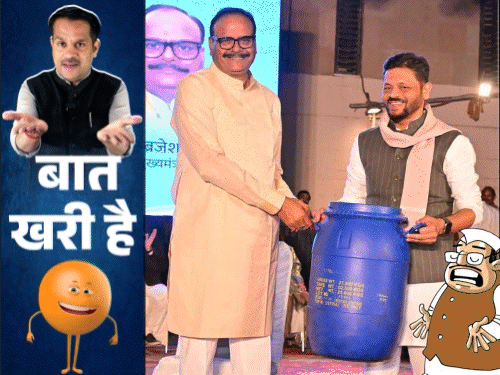What will Deputy CM Brijesh Pathak do with the blue drum?| IAS Navneet ...