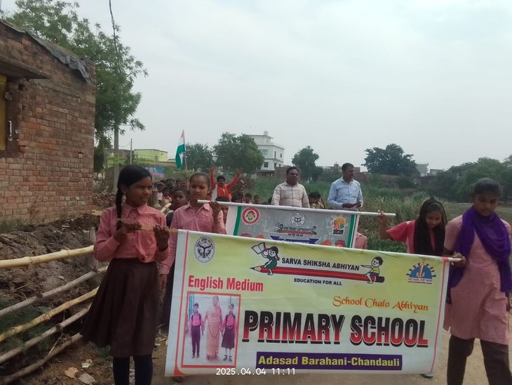 School Chalo Abhiyan: Awareness rally taken out in Barhani | स्कूल चलो ...