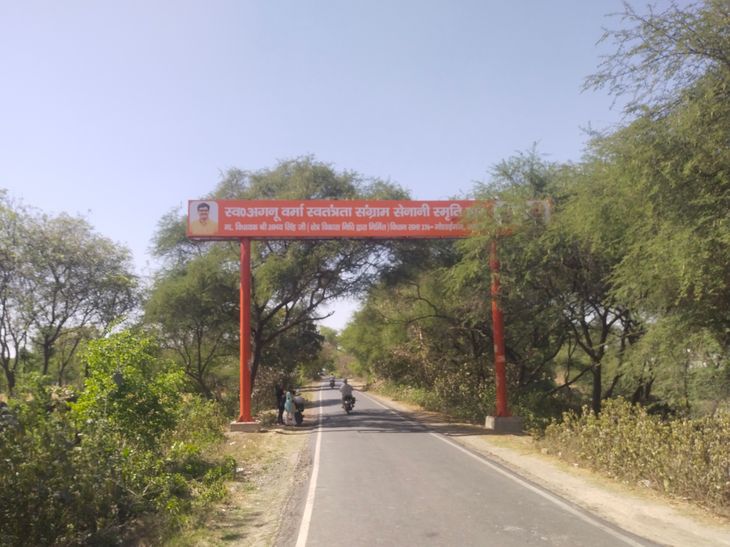 Smriti Dwar in memory of freedom fighters