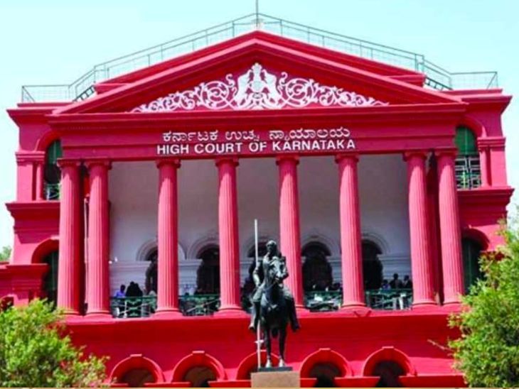 Uniform Civil Code; Karnataka High Court | Women Equality