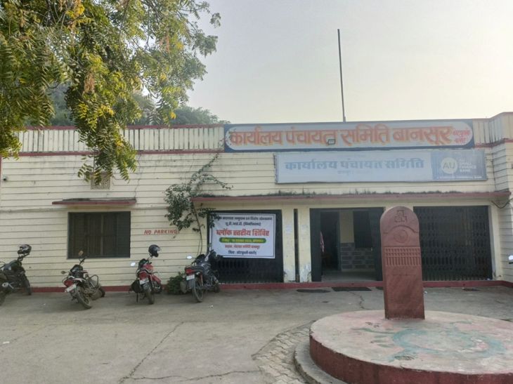 Reorganization of Panchayats in Bansur | बानसूर में पंचायतों का ...