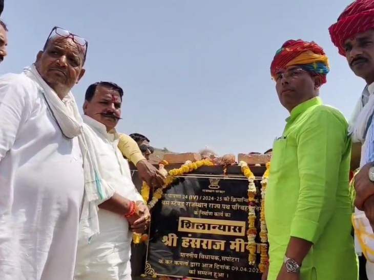 A new bus stand will be built in Sapotra at a cost of 1.5 crores ...