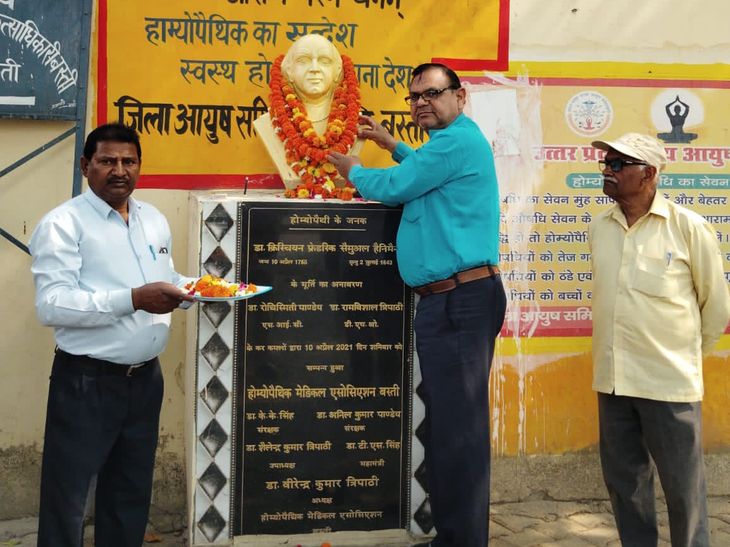 Tribute to Dr. Hahnemann, the father of homeopathy | होम्योपैथी के जनक ...