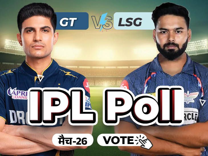 IPL 2025 LSG vs GT Today Match Prediction; Winner | Top Scorer | पॉइंट्स टेबल में टॉप पर है ...