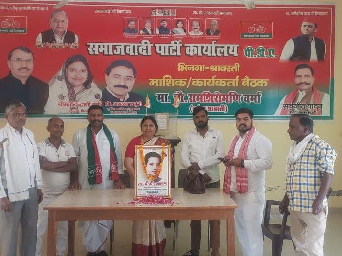 Tribute to BP Mandal, pioneer of social justice in Shravasti ...
