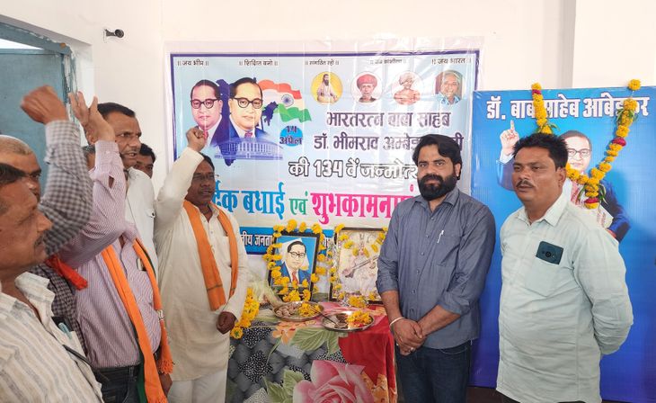 Dr. Ambedkar's contribution remembered | डॉ. अंबेडकर के योगदान को किया ...