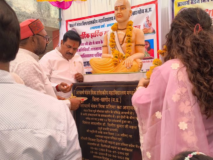 Unveiling of the statue of Acharya Mandan Mishra in Mandleshwar College ...