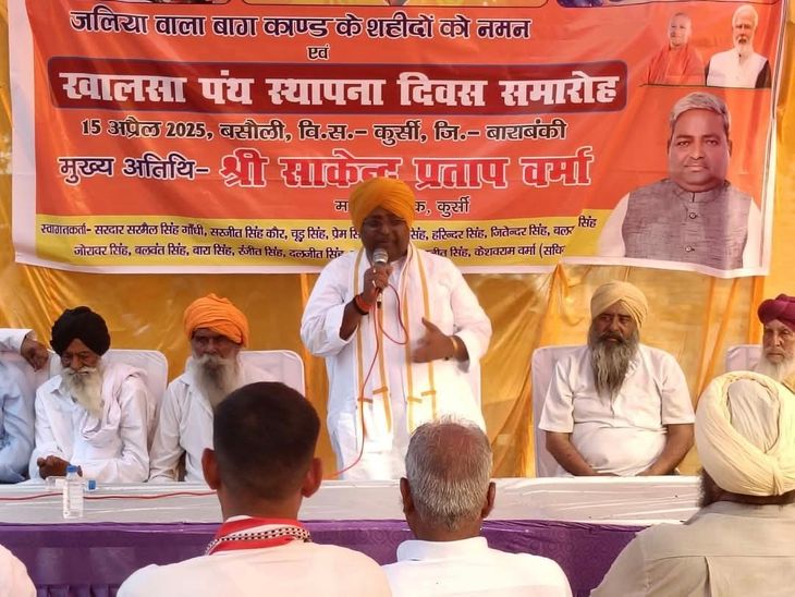 Establishment of Khalsa Panth and tribute to the martyrs of Jallianwala ...