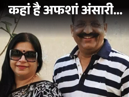 Mukhtar Ansari Wife Non-Bailable Warrant Update; Afsa Ansari | Mau