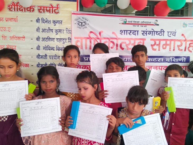 Annual function in primary school of Jarwal | जरवल के प्राथमिक विद्यालय ...