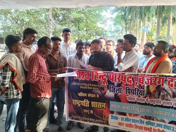 Pipariya protests against violence against Hindus in Bengal | बंगाल में ...