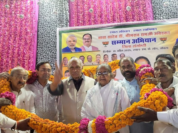 Minister Gulabo Devi big statement on Ambedkar Jayanti | अंबेडकर जयंती ...