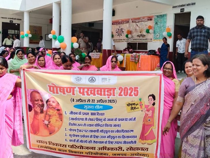 Nutrition fortnight begins in Sohawal | सोहावल में पोषण पखवाड़े की ...