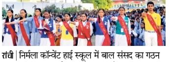 Formation of Bal Sansad in Nirmala Convent