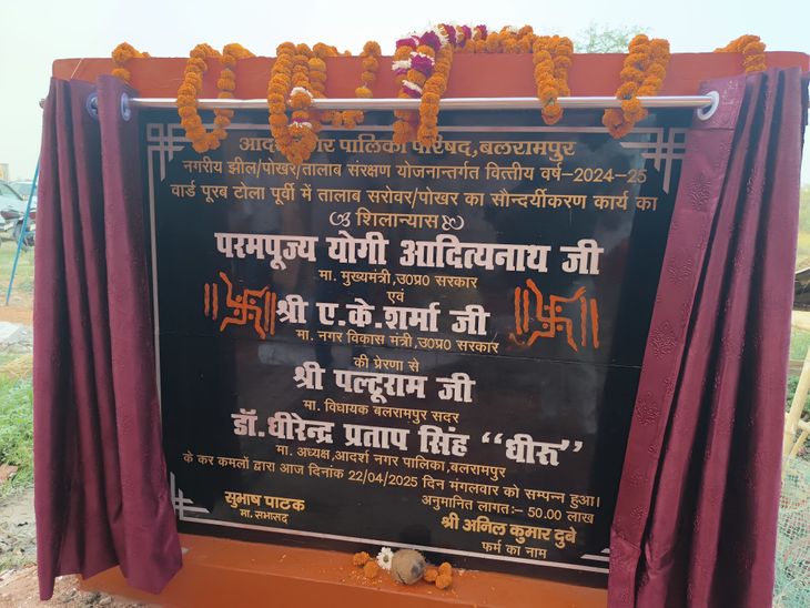 Balrampur's historic Rani Talab will get a new look | बलरामपुर के ...