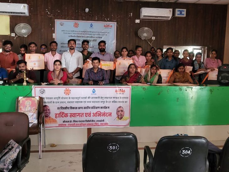 Training Program of Jal Jeevan Mission | जल जीवन मिशन का प्रशिक्षण ...