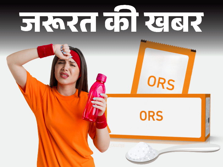 Real Vs Fake ORS; Oral Rehydration Solution Safety Test Explained ...