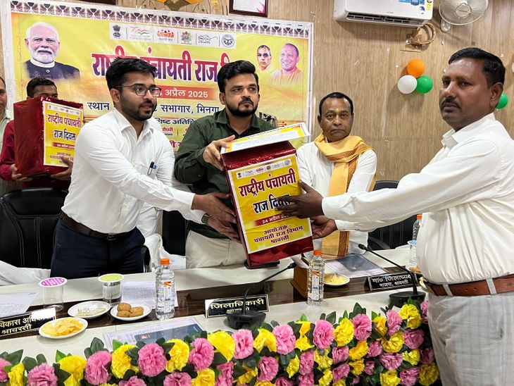 Special initiative on National Panchayati Raj Day | राष्ट्रीय पंचायती ...