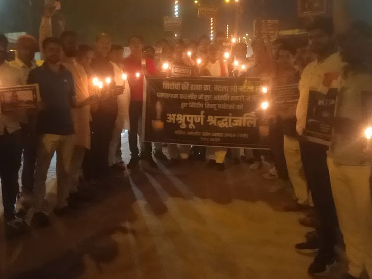 Candle march in Haidergarh against the Pahalgam terrorist attack ...