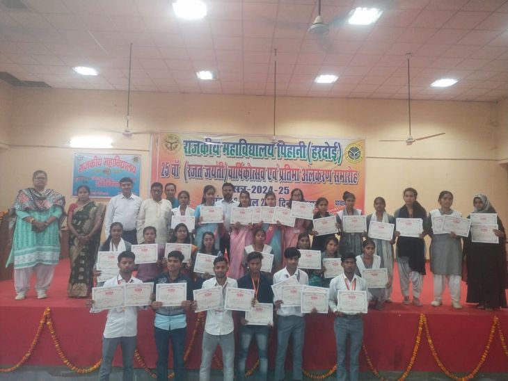 Annual function at Government College, Pihani | पिहानी के राजकीय ...