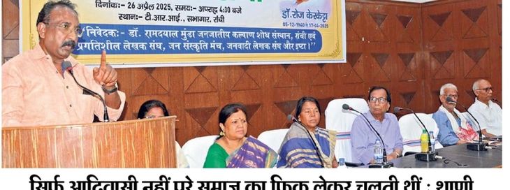 The young generation must read Rose Kerketta's articles, they can know ...