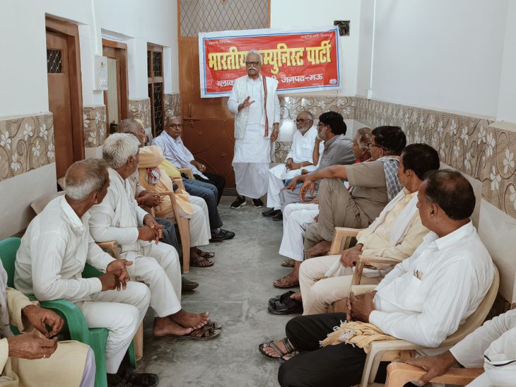 CPI meeting in Ghosi | भाकपा की घोसी में बैठक: 3 मई को अतुल कुमार अंजान ...