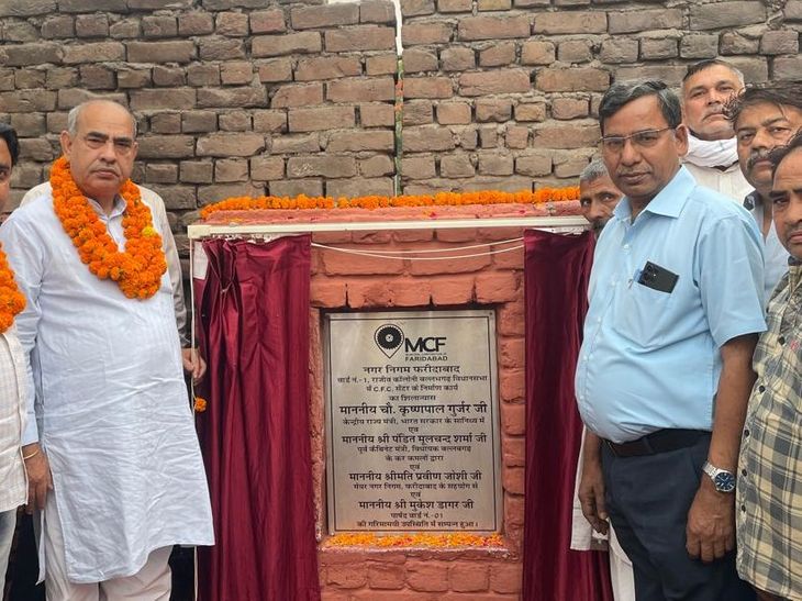 CFC center will be built in Faridabad at a cost of 19.50 lakh ...