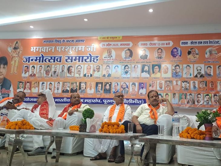 Celebration of Parshuram Jayanti in Puranpur | पूरनपुर में परशुराम ...