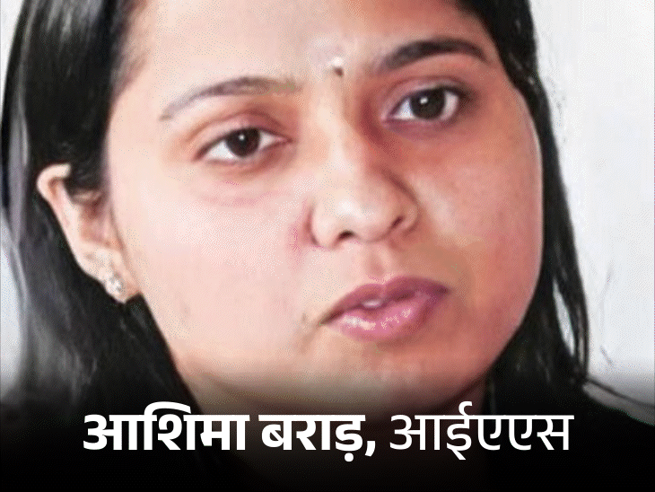 Haryana IAS Transfer List IAS Anurag Rastogi Ashima Barad PC Meena | हरियाणा सरकार ने 2 अफसरों ...