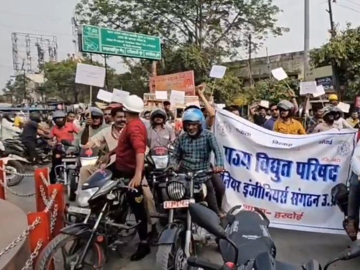 Opposition to privatisation of electricity department | बिजली विभाग के ...