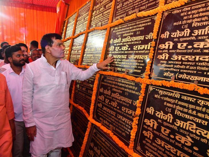 AK Sharma inaugurated 154 projects in Mau