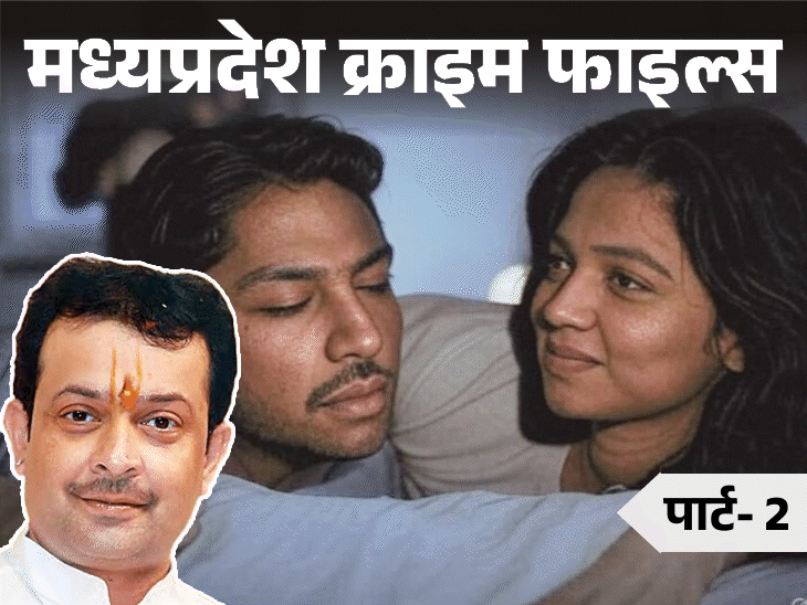 Bhayyuji Maharaj Suicide Case; Palak's Nearness, Second Marriage, Daughter's Displeasure | नींद ...
