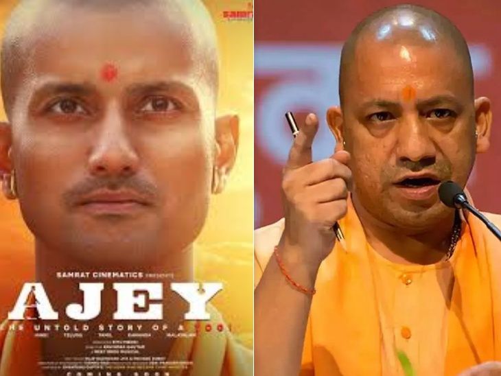Ajey The Untold Story of a Yogi; Anant Joshi | Yogi Adityanath