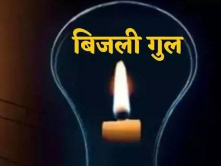 Fault in 33 KV feeder, darkness in more than two dozen villages | लखनऊ में बत्ती गुल: 33 केवी ...