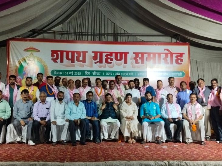 Formation of a new team in Chitransh Mahasabha | चित्रांश महासभा में नई ...
