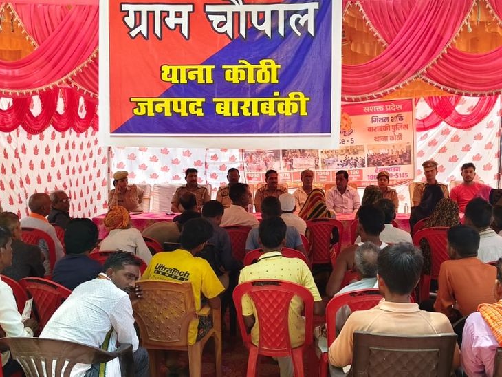Village Chaupal in Nakta Sehria | नकटा सेहरिया में ग्राम चौपाल: अपराध ...