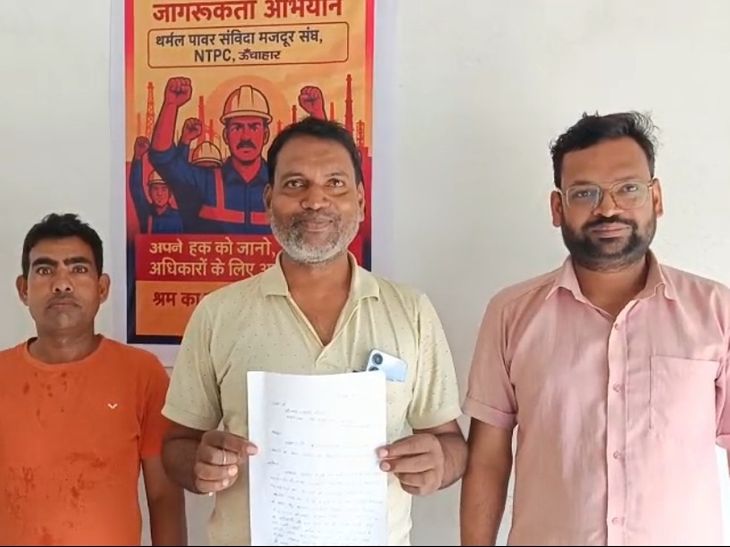 Case of snatching gate pass from workers in NTPC