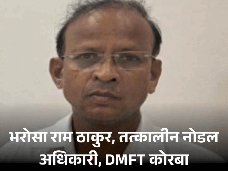 New arrest in Chhattisgarh DMF scam