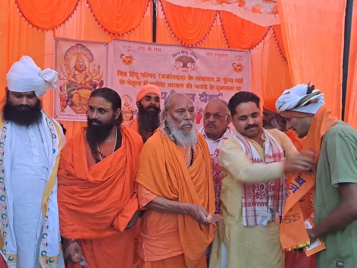 VHP's Trishul initiation program in Patonja of Misrikh | मिश्रिख के ...