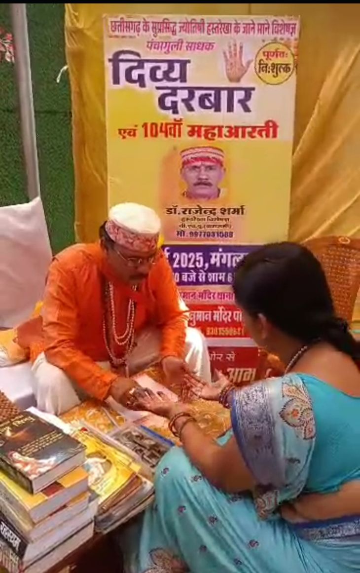 Divine court organized in Hanuman temple | हनुमान मंदिर में लगा दिव्य ...