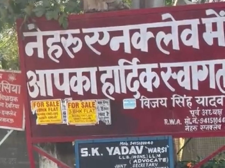 Dispute between LDA and Army ends | LDA और सेना का विवाद खत्म: अब नेहरू ...