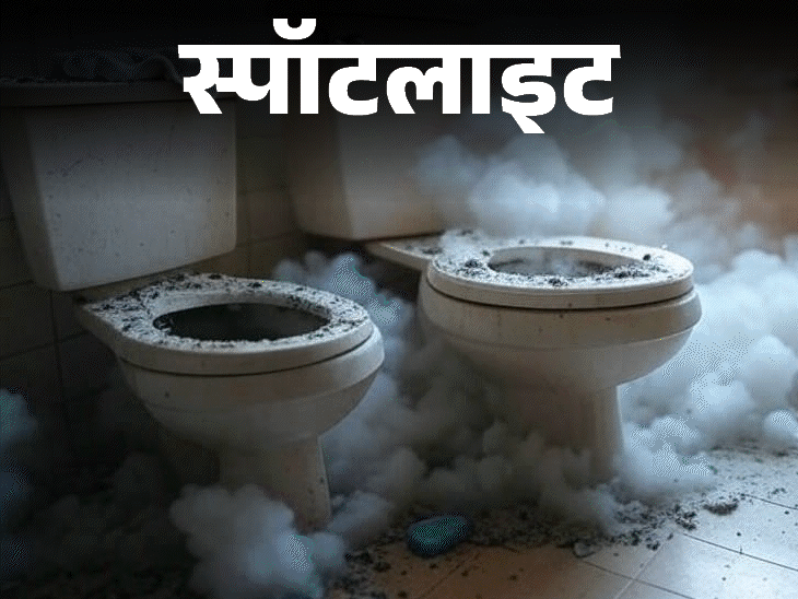 Noida Toilet Seat Explosion Reason; Methane Gas | Bathroom