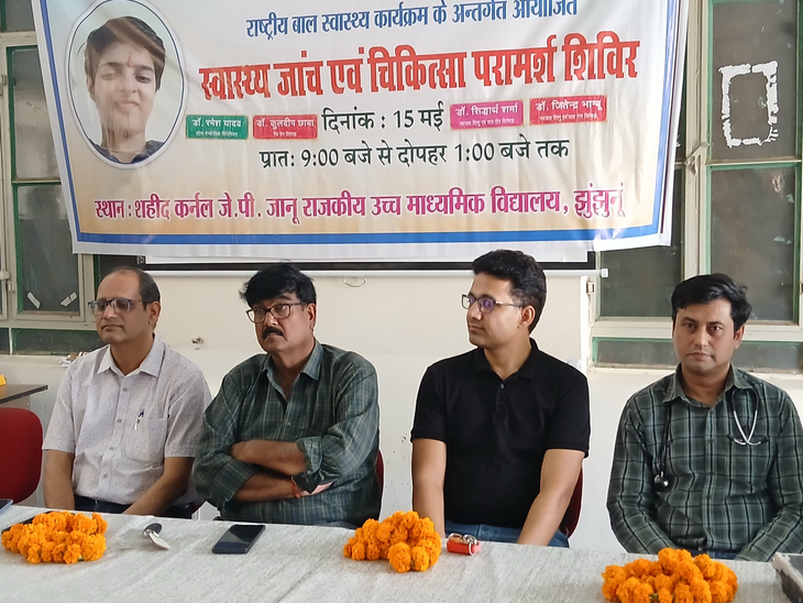 Health checkup of 312 school children done