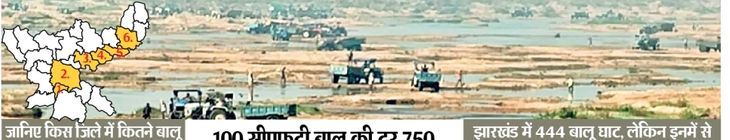 Only 14 sand ghats have been approved, but illegal mining is going on ...