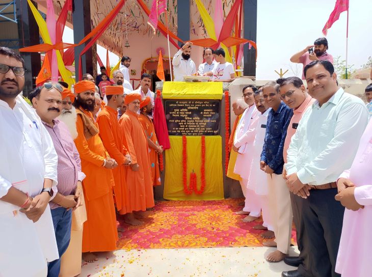 Inauguration of Balmukund temple in Sadulpur | सादुलपुर में बालमुकुंद ...
