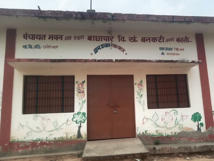 Mini secretariat closed in Baghapar | बाघापर में बंद पड़ा मिनी सचिवालय ...