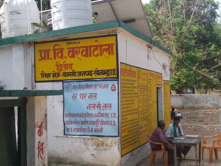 The education system is in a bad state in Barwatola of Babhani | बभनी ...